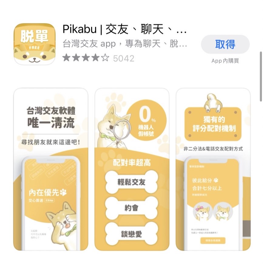 2026 8大熱門免費交友 App、平台大評比，想脫單約會快請進！ - LovVerse戀愛元宇宙
