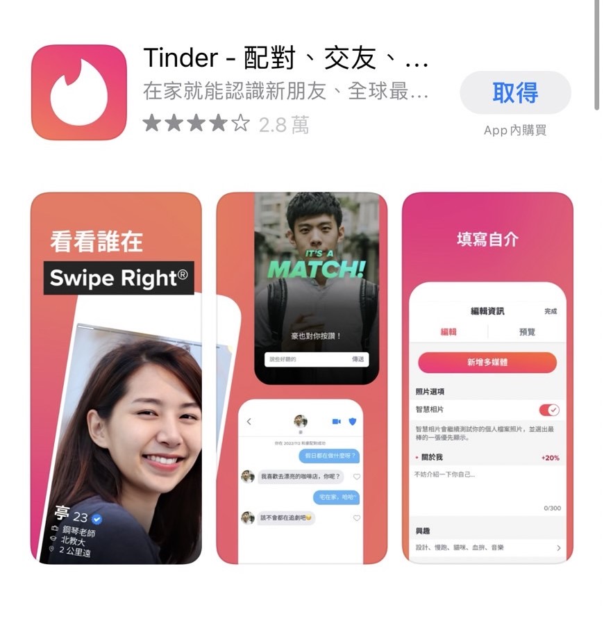 2024 8大熱門免費交友 App、平台大評比，想脫單約會快請進！ – LovVerse戀愛元宇宙